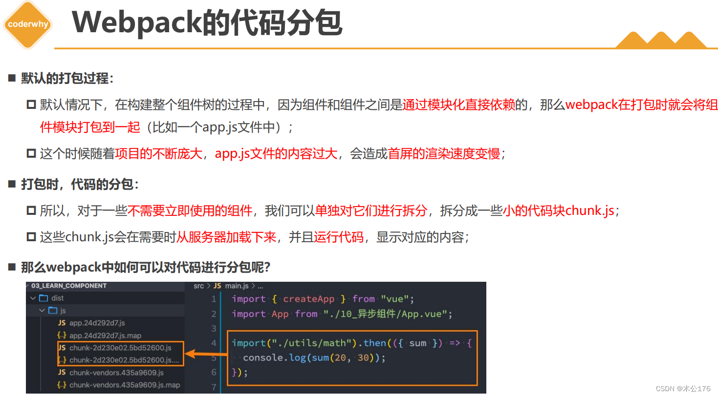 Vue学习 第九天 组件化 额外知识补充vue2组件如何封装多个根元素 Csdn博客
