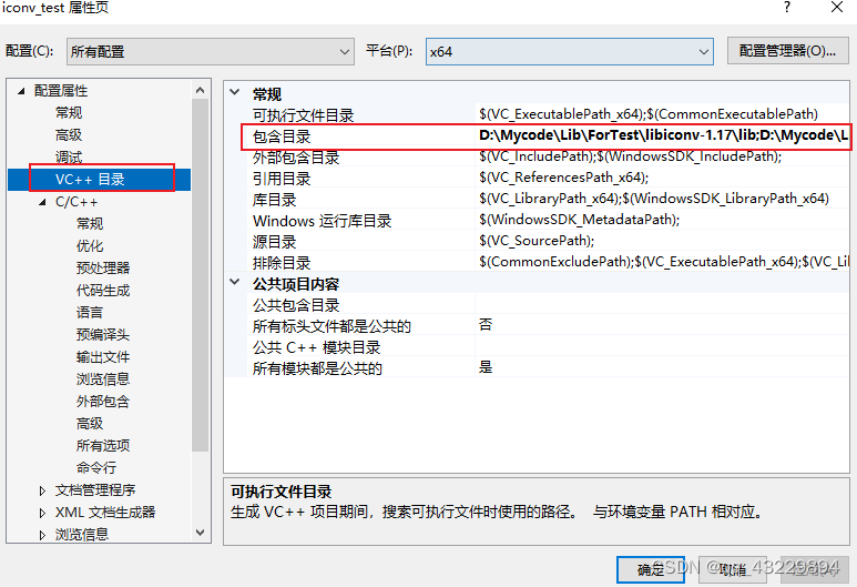 VS2022编译64位libxml2库_libiconv-1.17 vs-CSDN博客