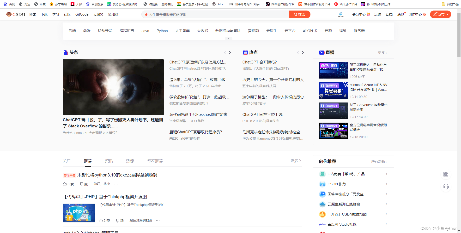 程序员需知的13个国内博客社区，建议收藏 Csdn博客 1002