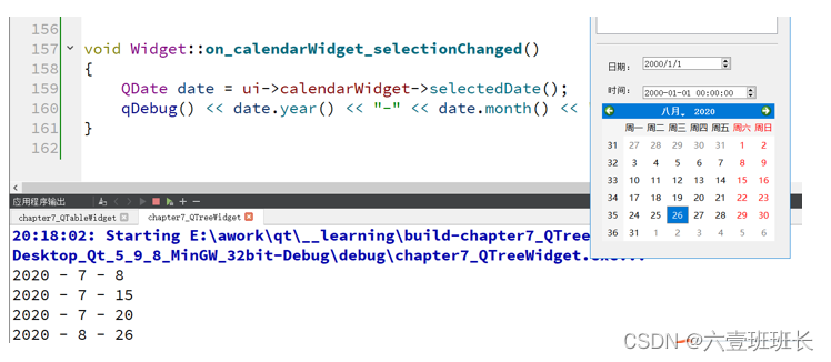 Qt的日期、时间、日历等控件_qt日期控件-CSDN博客
