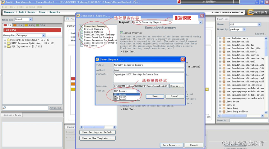 Fortify产品SCA的简单演示_fortify的引擎-CSDN博客