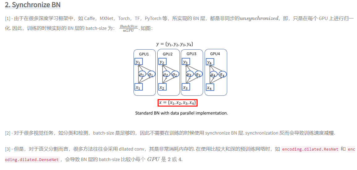 Data Parallel 的那些事儿（梯度计算、同步 BN ......）-CSDN博客