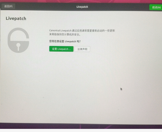 【Ubuntu 20.04 LTS】详细安装_livepatch-CSDN博客