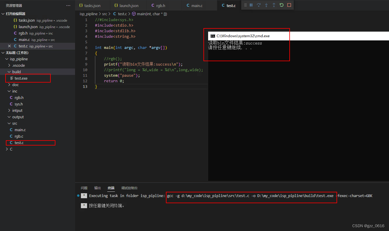 Vscode编译多文件执行与配置终端命令行vscode多文件编译 Csdn博客