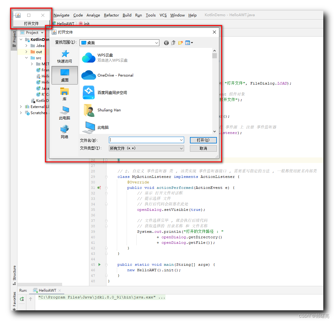 【java Awt 图形界面编程】事件处理机制 ① 事件处理步骤 创建事件源对象 ＞ 自定义事件监听器 ＞ 创建监听器实例对象 ＞ 事件源绑定事件监听器 Java事件监听注册