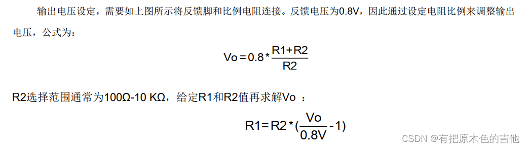 【电源模块】ME3116 DCDC降压模块设计-CSDN博客