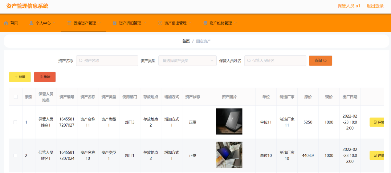 基于java资产管理信息系统统设计实现源码lw部署文档讲解等java 资产管理系统 Csdn博客