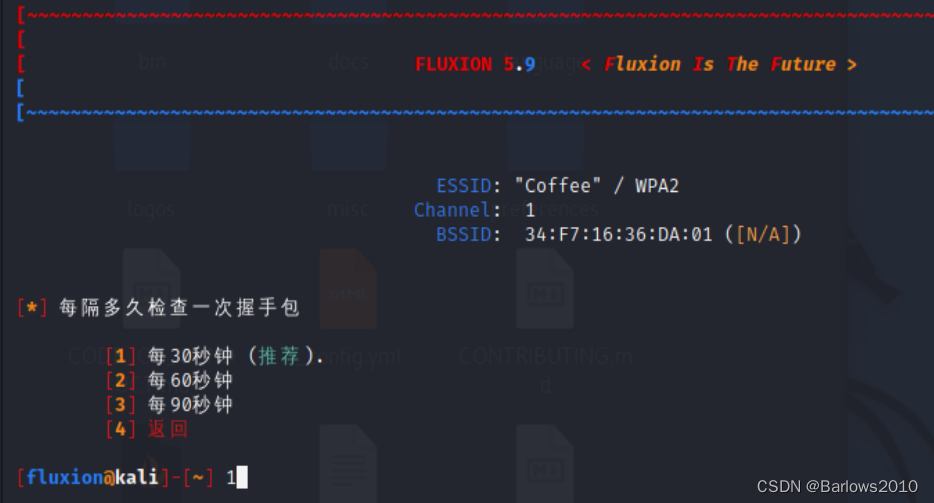 新手上路 渗透学习（三）_fluxion安装-CSDN博客