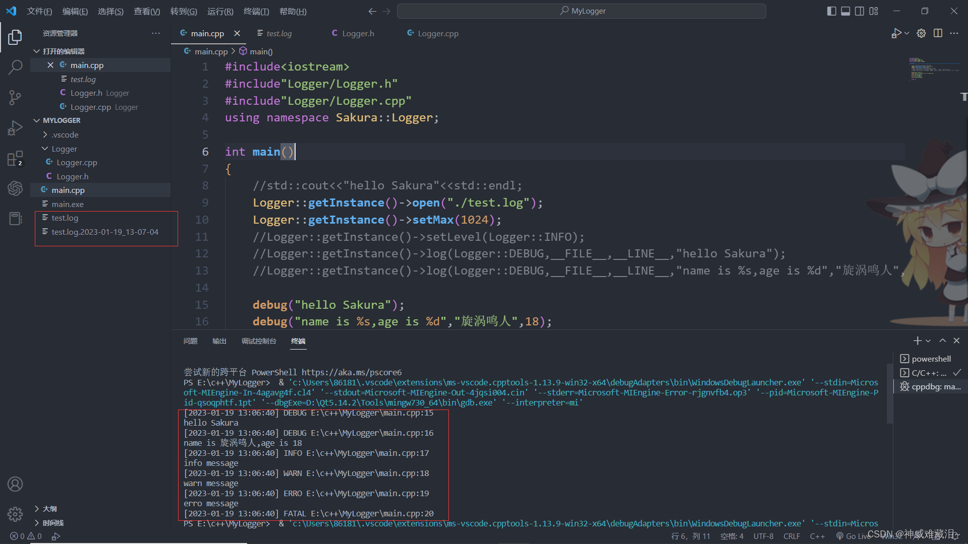 C++Logger日志库的实现_c++ logger-CSDN博客