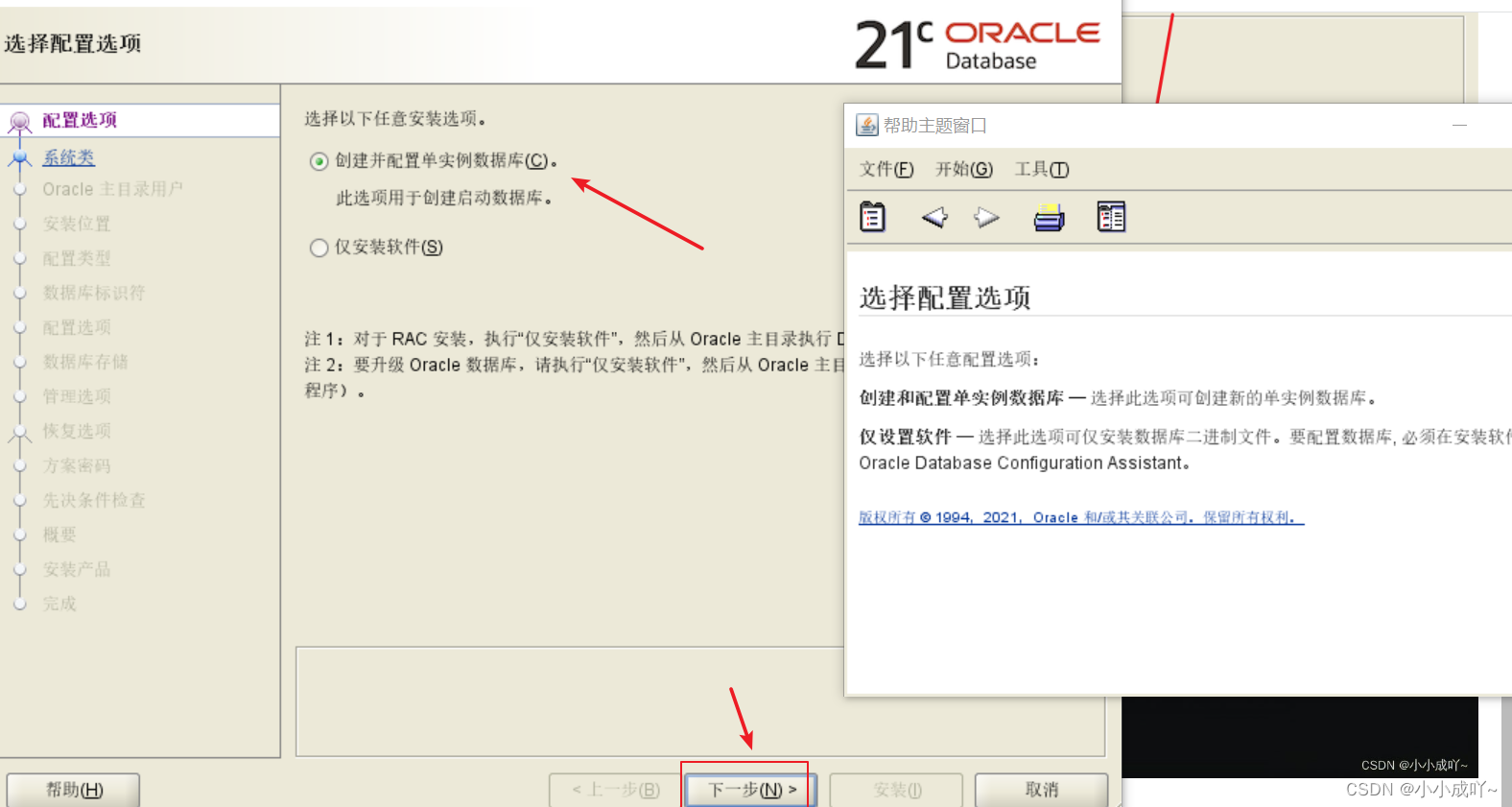 【最新】Oracle21c +客户端工具sqldeveloper 与PL /SQL developer下载与安装_oracle sql developer下载-CSDN博客