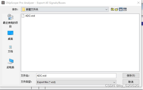 ISE的ChipScope波形存储与Modelsim查看_isechipscope模拟波形-CSDN博客