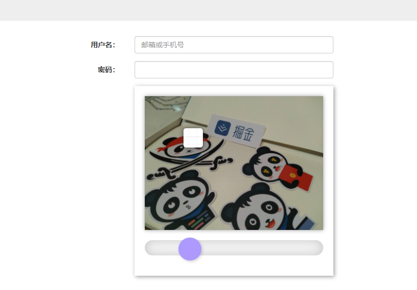 【selenium 模拟拼图】滑动拼图验证码10分钟教程 C Selenium滑动拼图 Csdn博客