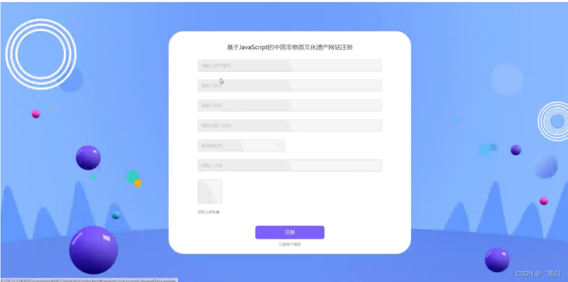 计算机毕业设计springboot基于javascript的中国非物质文化遗产网站008i19【附源码】用javascript写计算机专业毕设 Csdn博客