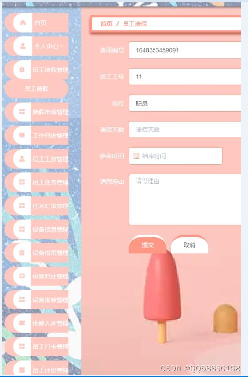 Springbootvue企业废物回收员工任务管理系统javavue任务管理系统 Csdn博客