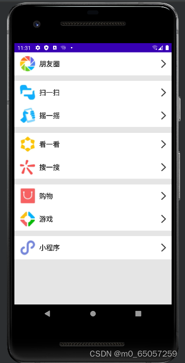 安卓应用开发实验5_android应用开发imageview实验-CSDN博客