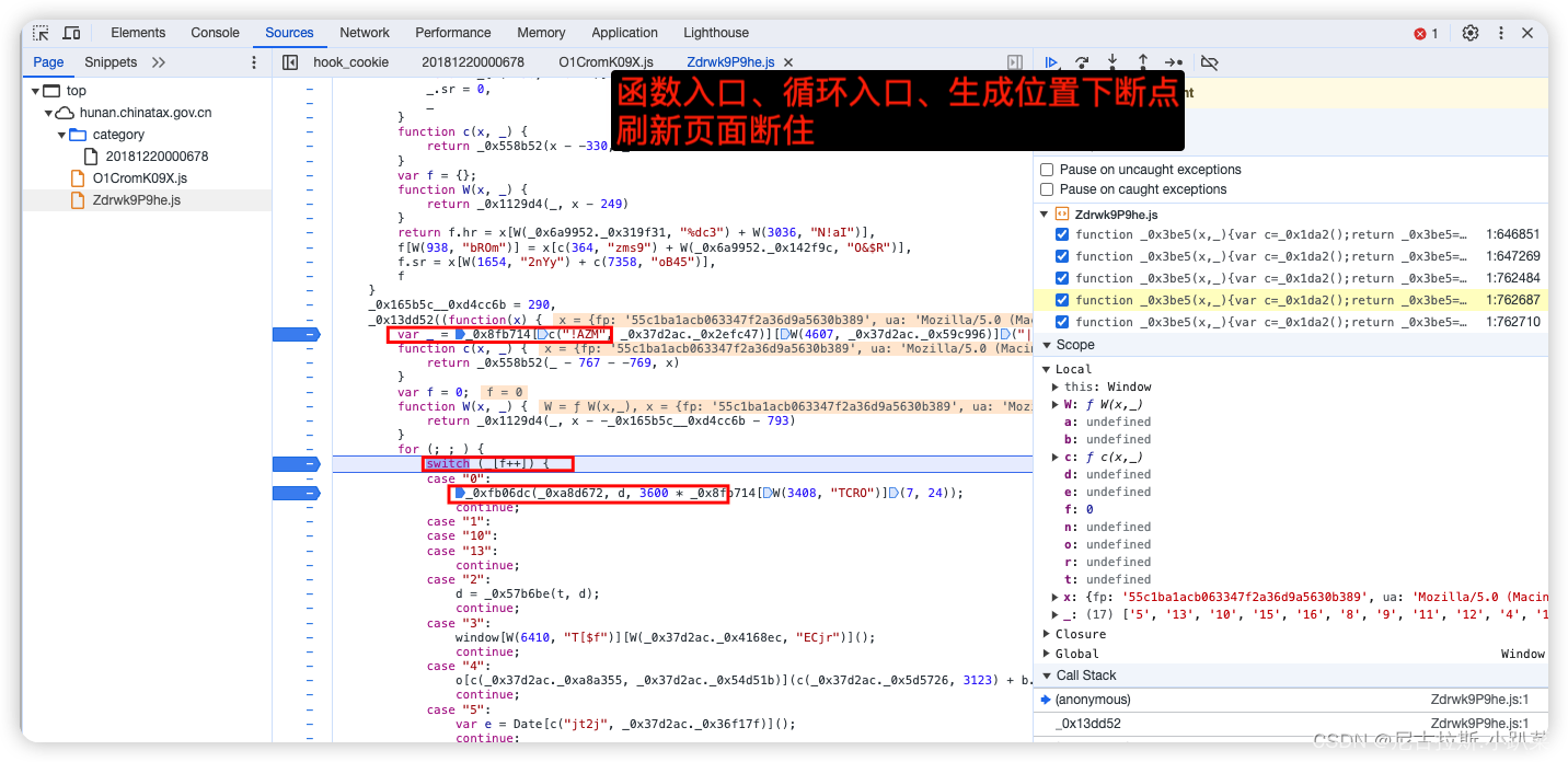 cookie反爬实战案例二(真假瑞数5代、一)_反爬虫代码 类似瑞数-CSDN博客