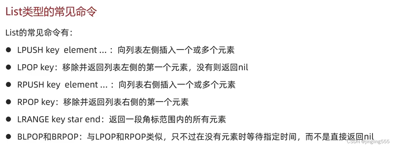 Redis 学习笔记 Csdn博客