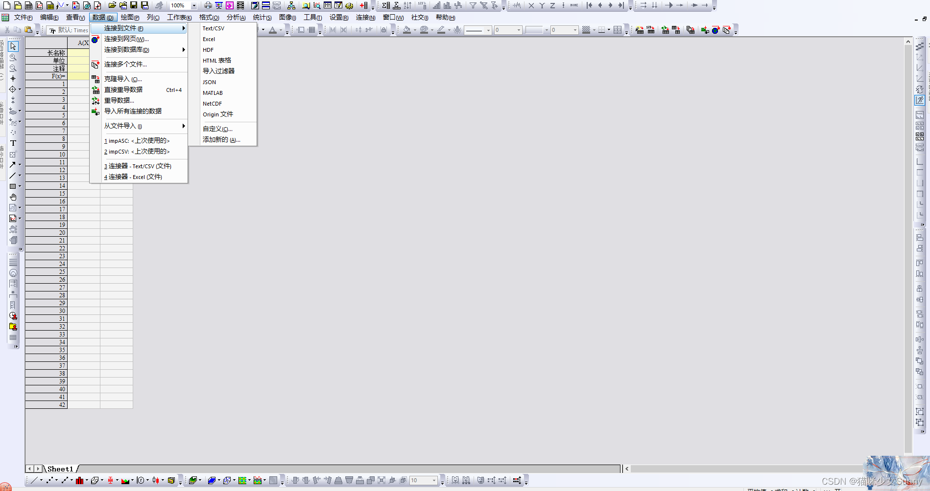 【Origin2021永久版】Origin绘图软件及示例讲解-CSDN博客