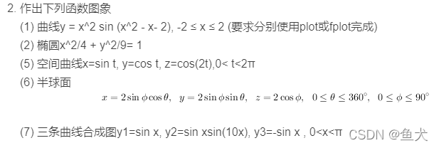 Dhu Matlab Experiment【6】作业记录第七章鱼犬的博客 Csdn博客