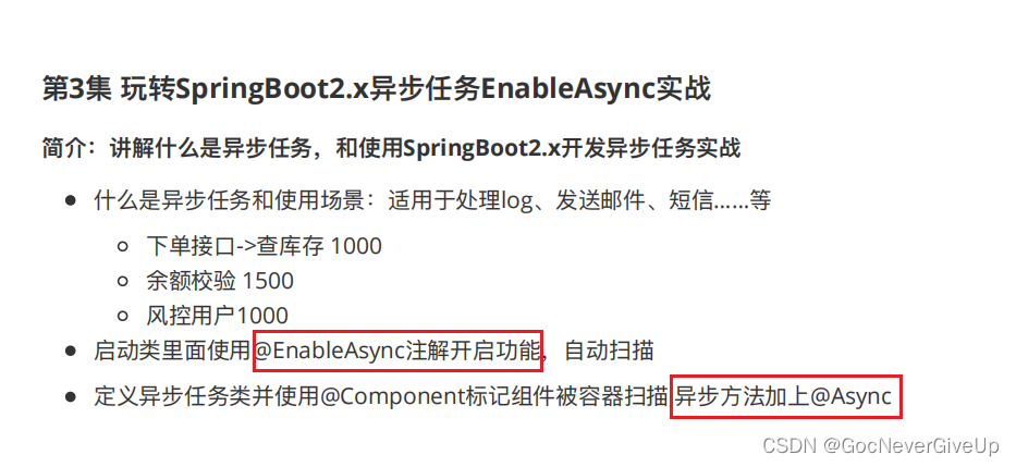 Springboot定时任务和异步任务学习1springboot定时任务是异步的吗 Csdn博客 
