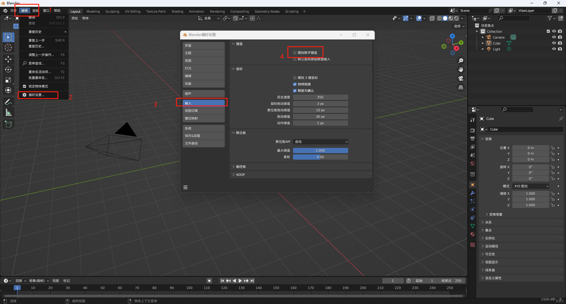 blender学习--02.3D视图操作_blender 3d视图怎么移动-CSDN博客