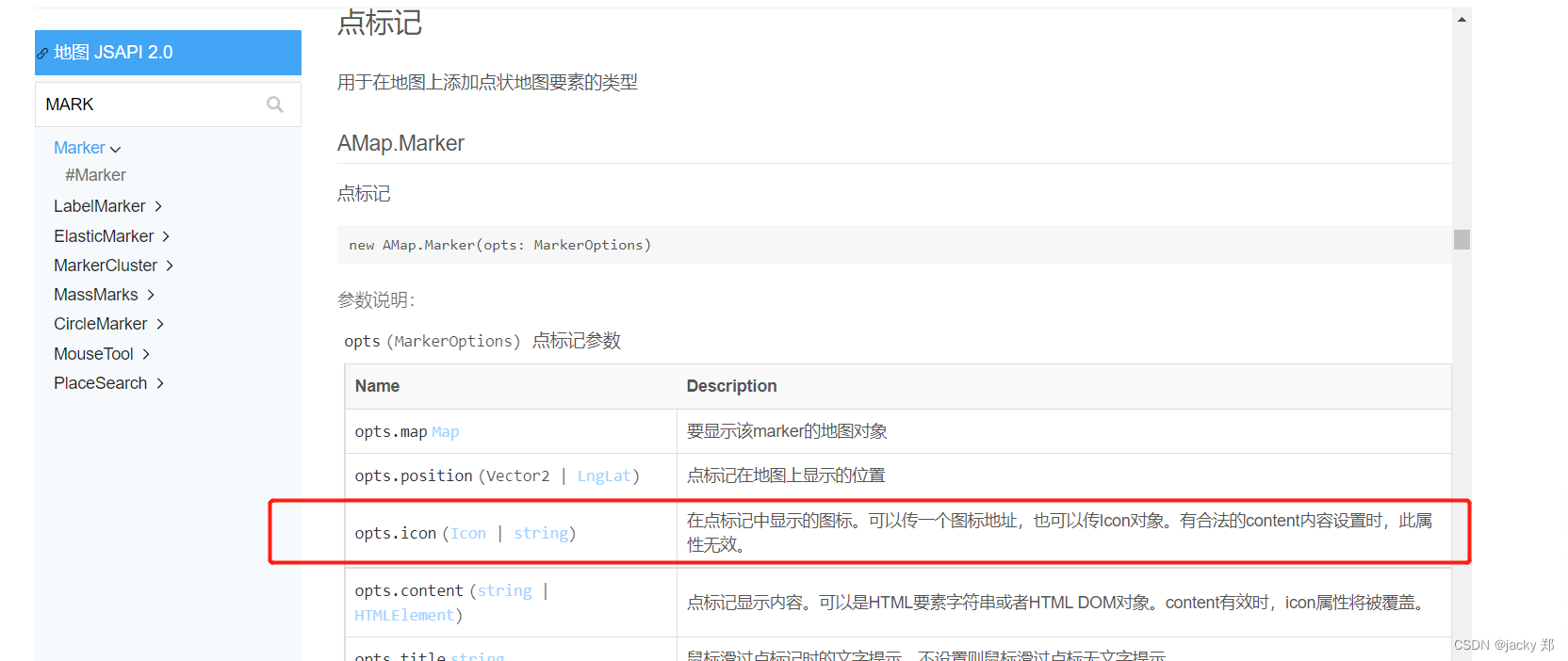 高德地图开发：Marker 与 Polyline_高德polyline-CSDN博客