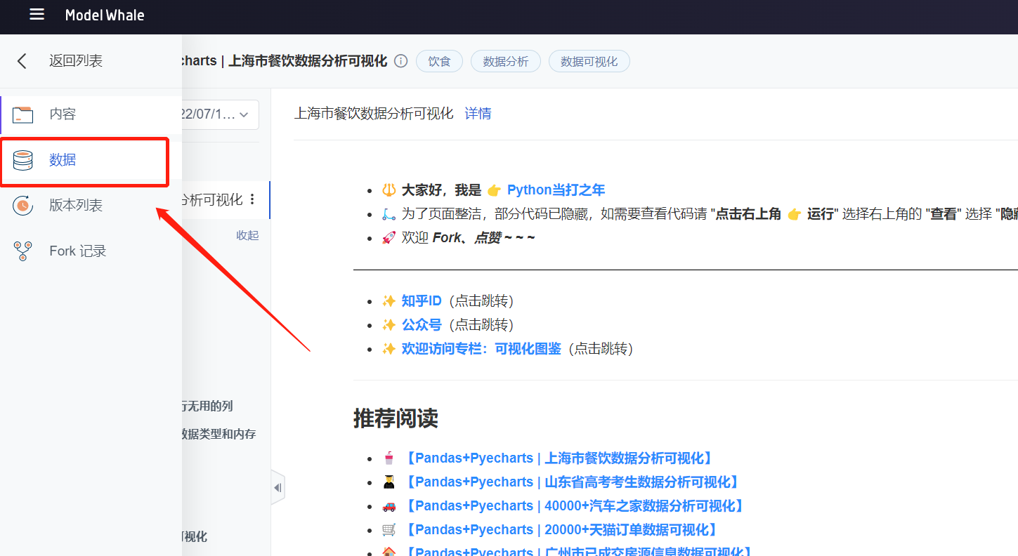和鲸社区的数据集如何下载和鲸社区数据集怎么下载 Csdn博客