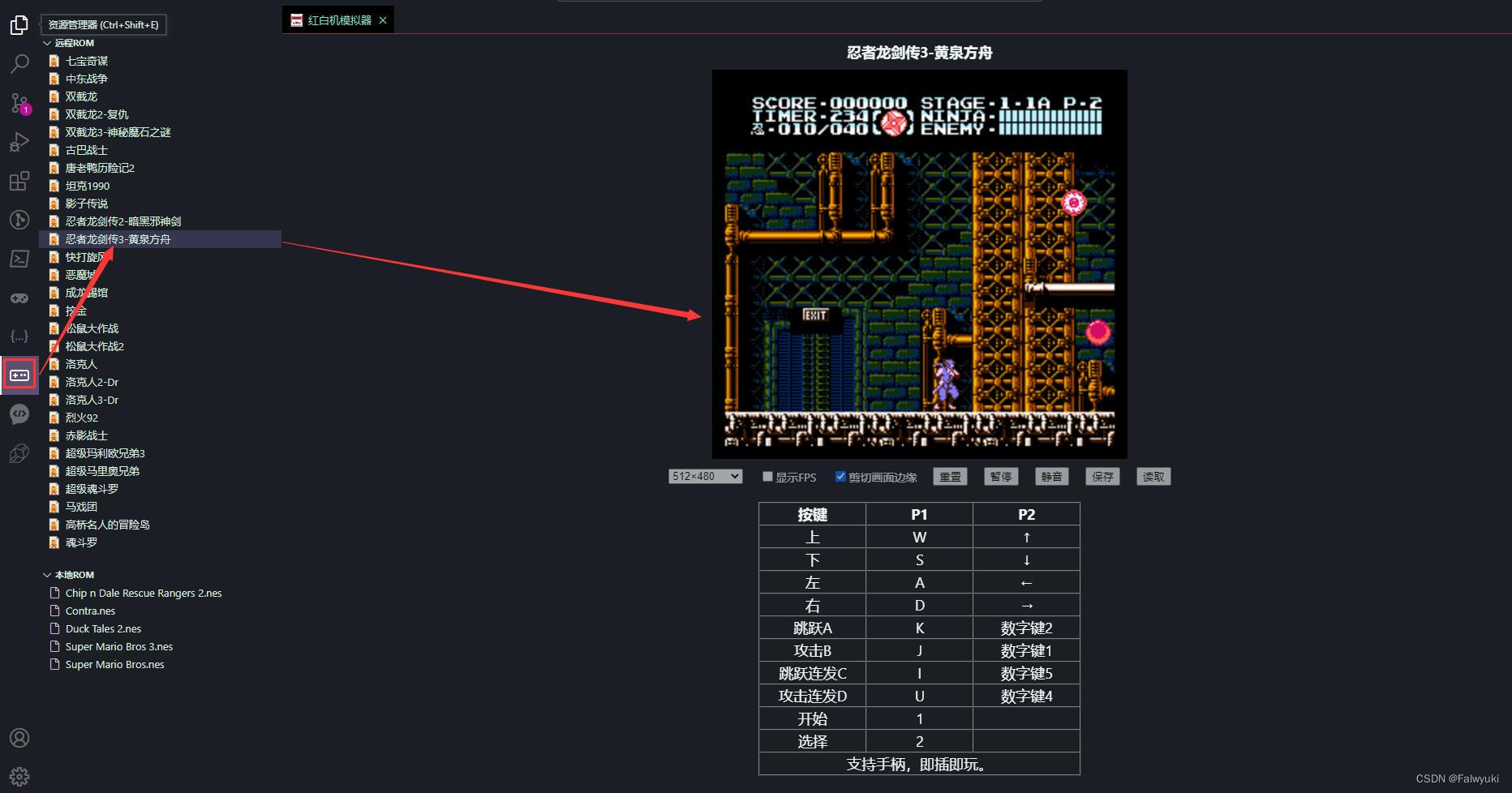 撸一个vs Code插件——红白机模拟器 支持手柄 支持保存nes Vue Csdn博客 