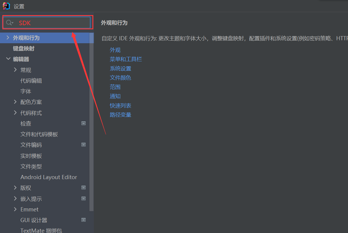 idea编写 Android 编译出现Failed to install the following SDK components:_install the missing ...