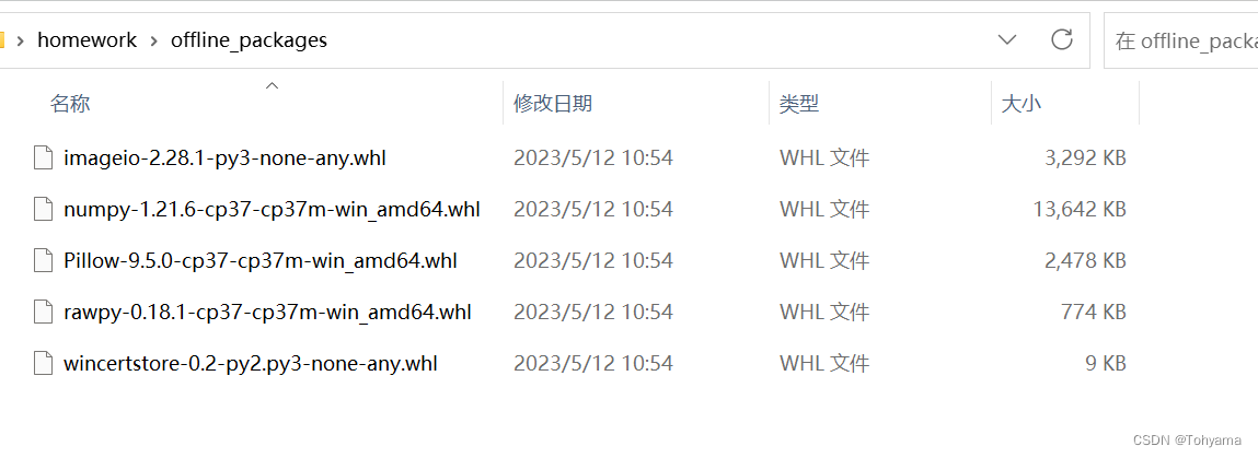 Python通过离线安装第三方库的方式配置环境操作流程conda离线安装第三方包 Csdn博客