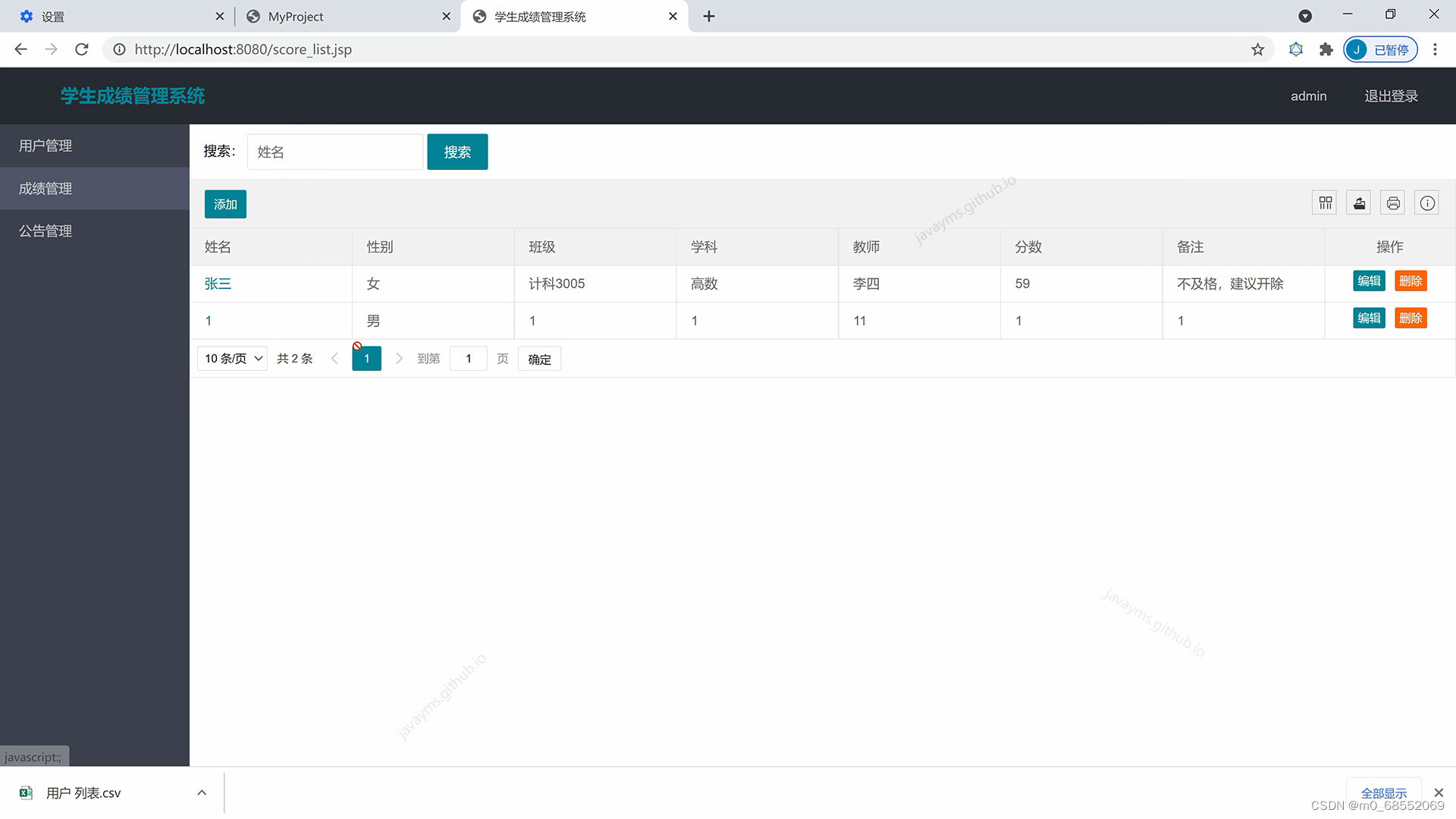 基于javawebjsp的学生成绩管理系统javaweb Jsp Mysql Servlet Ssm Springboot Layui 
