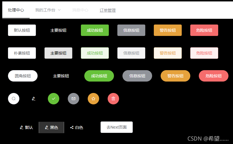 Vue Elementui 切换主题elment 切换 Csdn博客