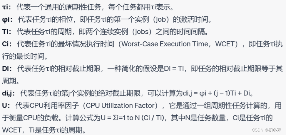efficient lock-free solutions for multi-core Linux scheduler第一章 研究背景_litmus rt-CSDN博客