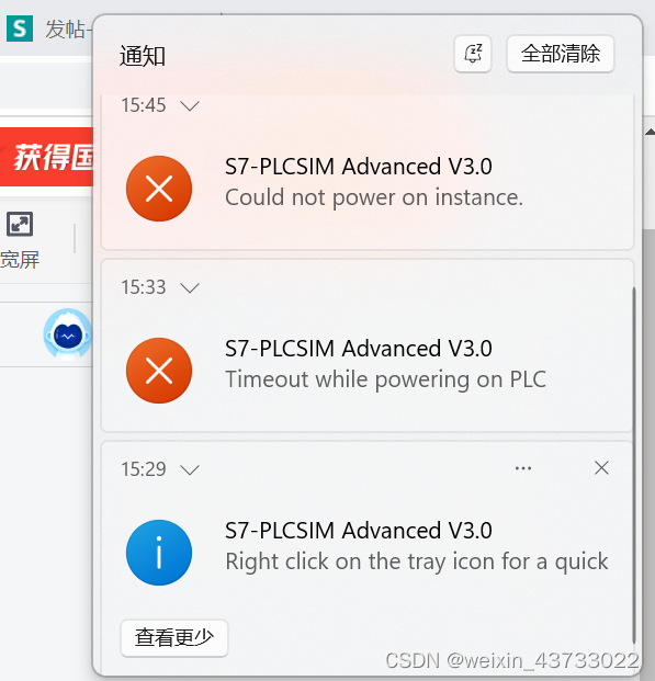 关于PLCSIM Advanced3.0 timeout while powering on plc instance报错的解决方法_plc sim 怎么修复-CSDN博客