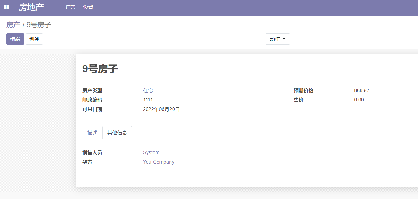 3.odoo13之跟着官网做项目/实例（模型关联，模型类模型表的关联）_odoo中的模型和表名称关系-CSDN博客