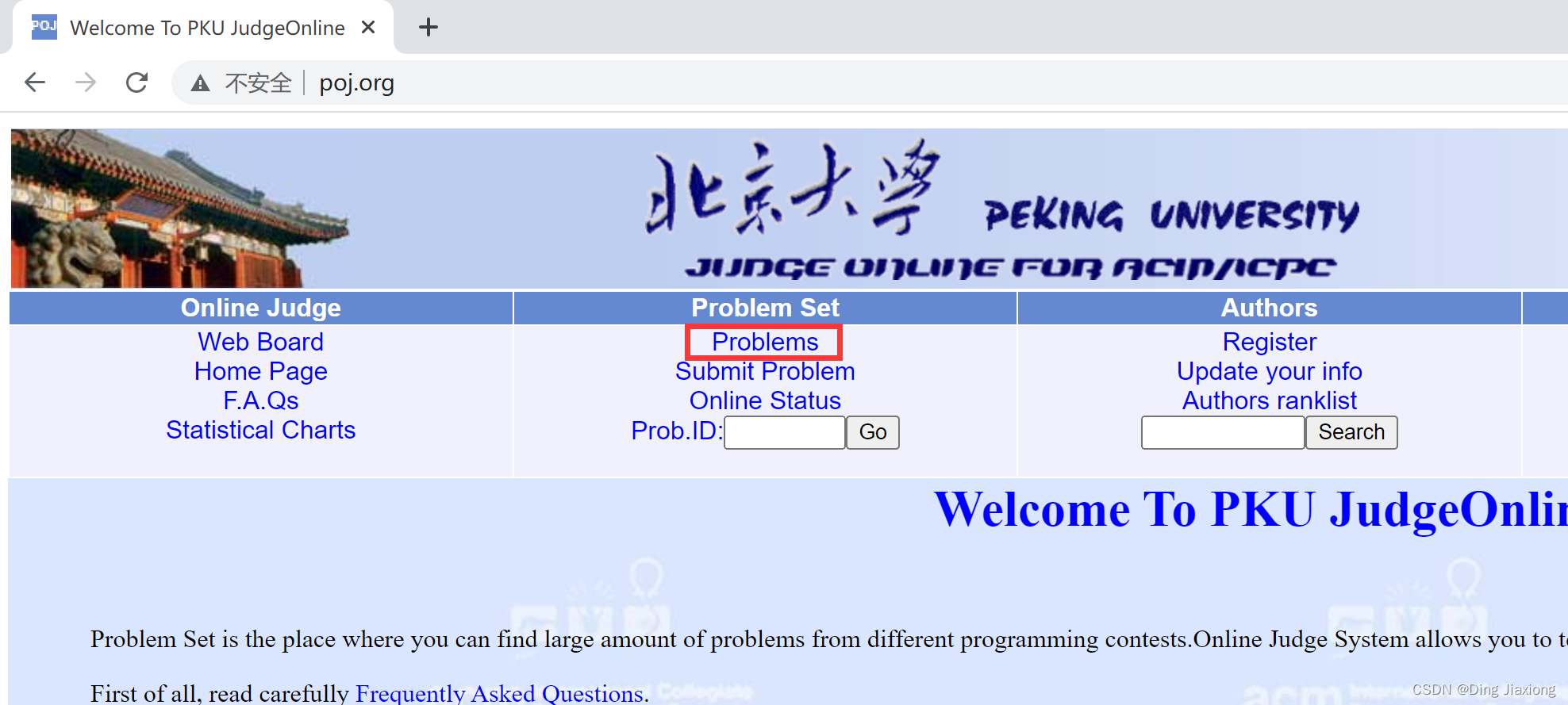 北京大学POJ平台的使用-CSDN博客