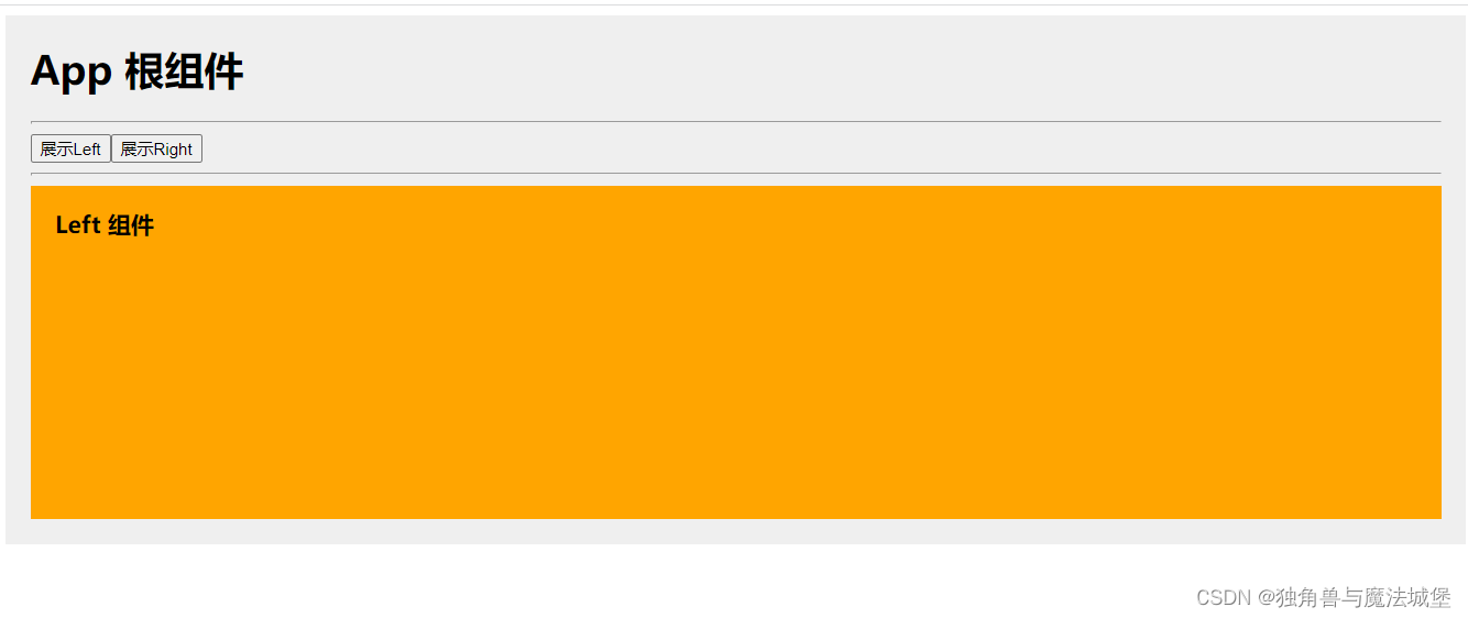 Vue中component实现动态组件的渲染，实现动态组件切换的效果component组件动态显示问题 Csdn博客