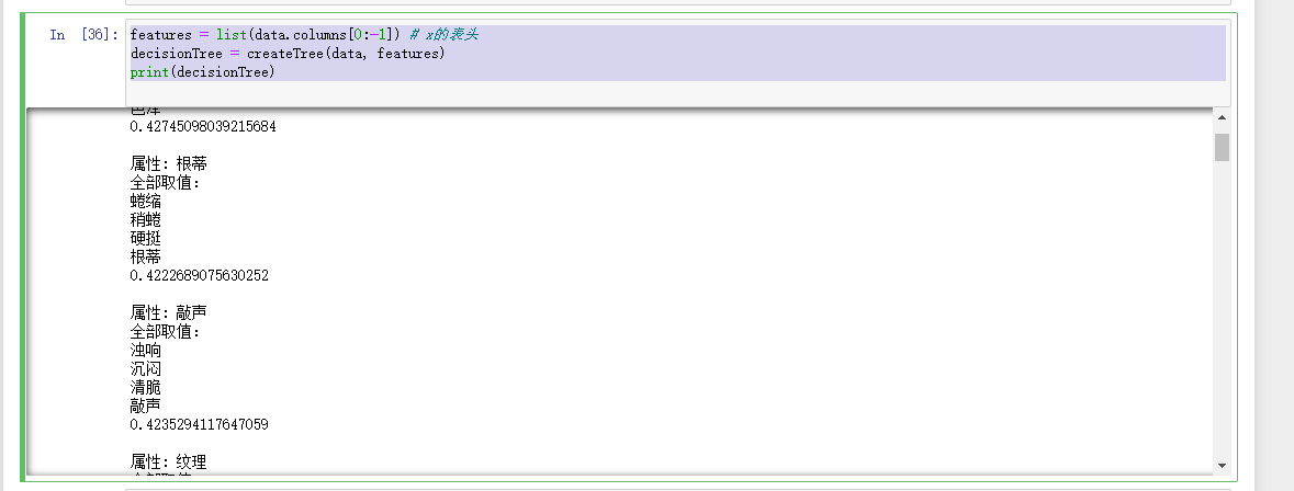 ID3决策树算法及其Python实现_id3决策树算法python_Sue hiroshi的博客-CSDN博客
