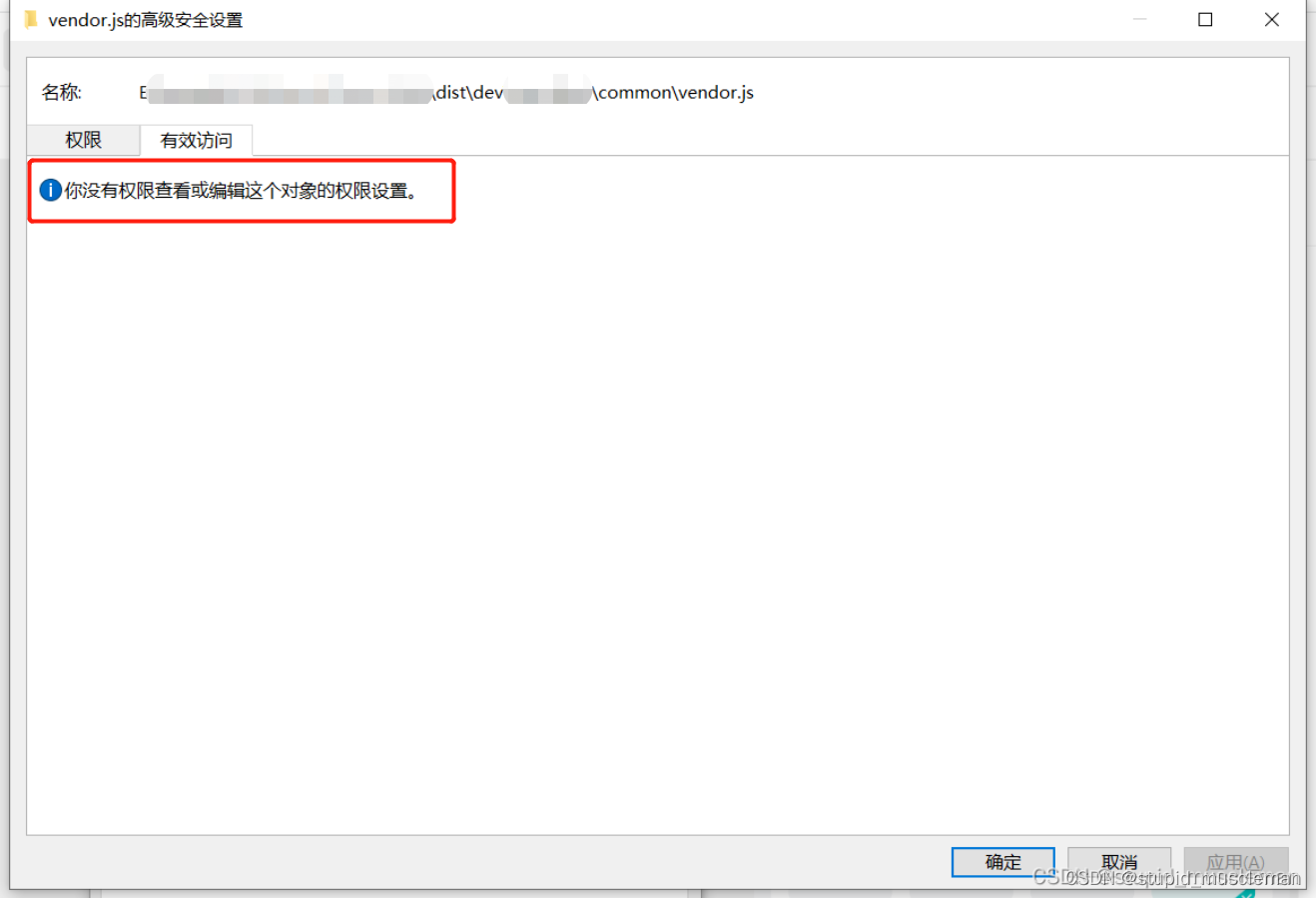 启动uniapp提示operation not permitted_uniapp 安装依赖 operation not permitted,-CSDN博客