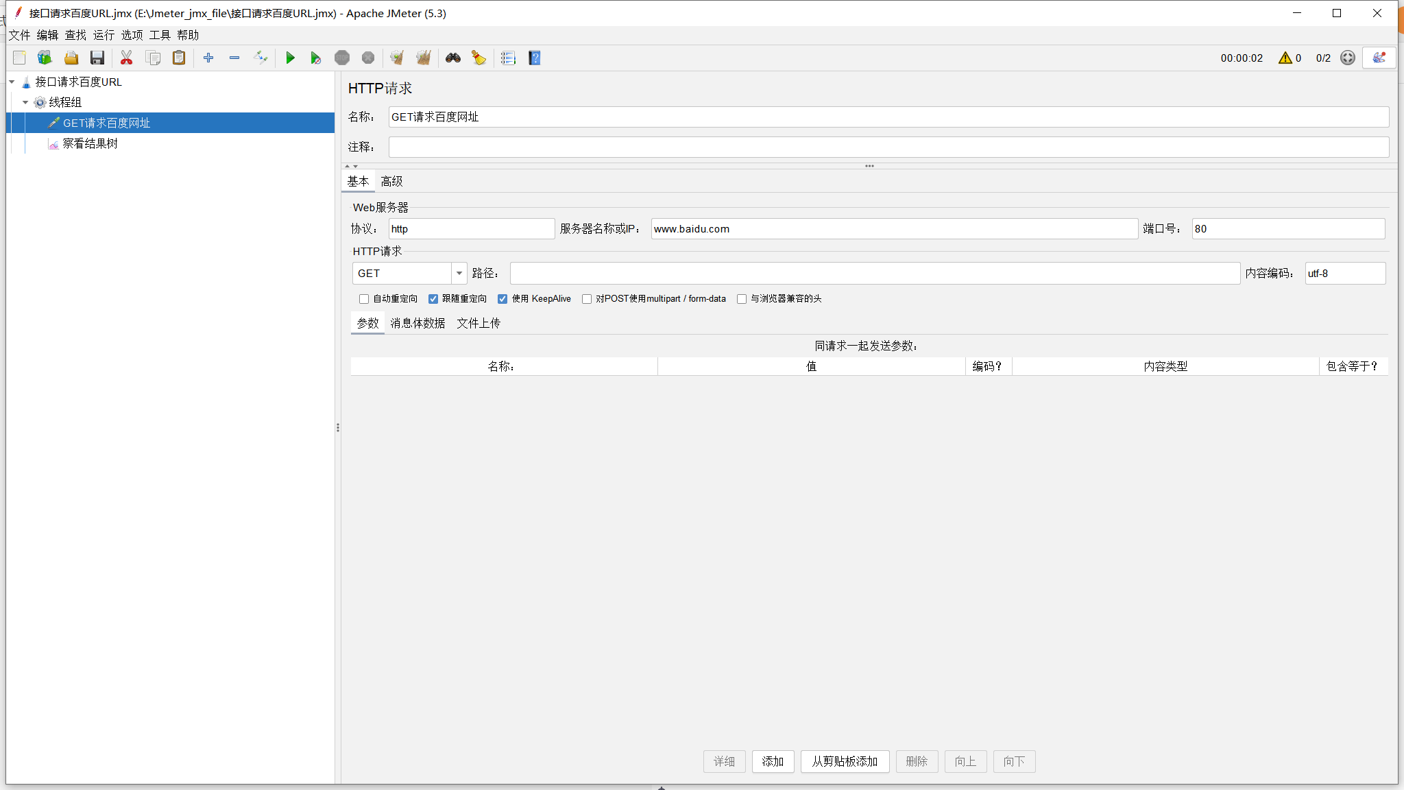 Jmeter：非GUI模式运行.jmx脚本并生成测试html报告_jmeter运行.jmx-CSDN博客