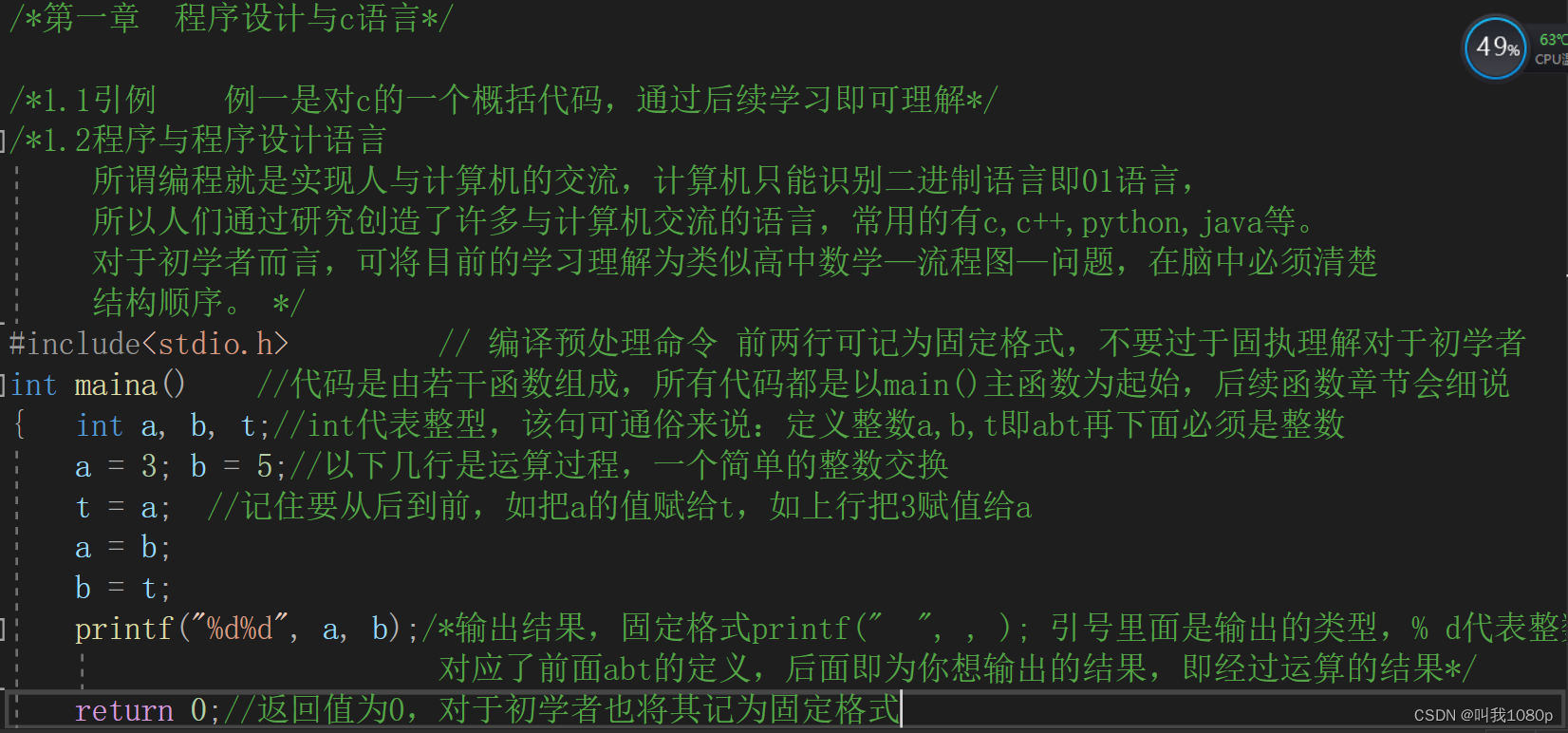 一 C语言程序设计 张玉生版c语言程序设计张玉生电子版 Csdn博客