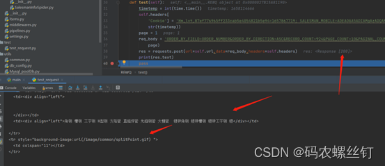 requests和scrapy请求同样的页面接口，返回的数据不一样问题_同一个接口为啥页面获取的响应值和python获取的不一样-CSDN博客