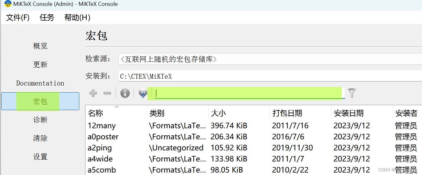 Windows下doxygen生成中文pdf文档 Doxygen生成pdf Csdn博客