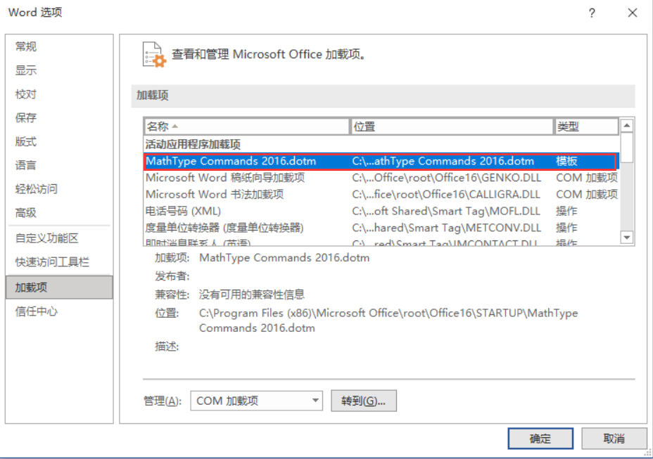 Office2019完美配置mathtype7.4_office2019安装mathtype-CSDN博客
