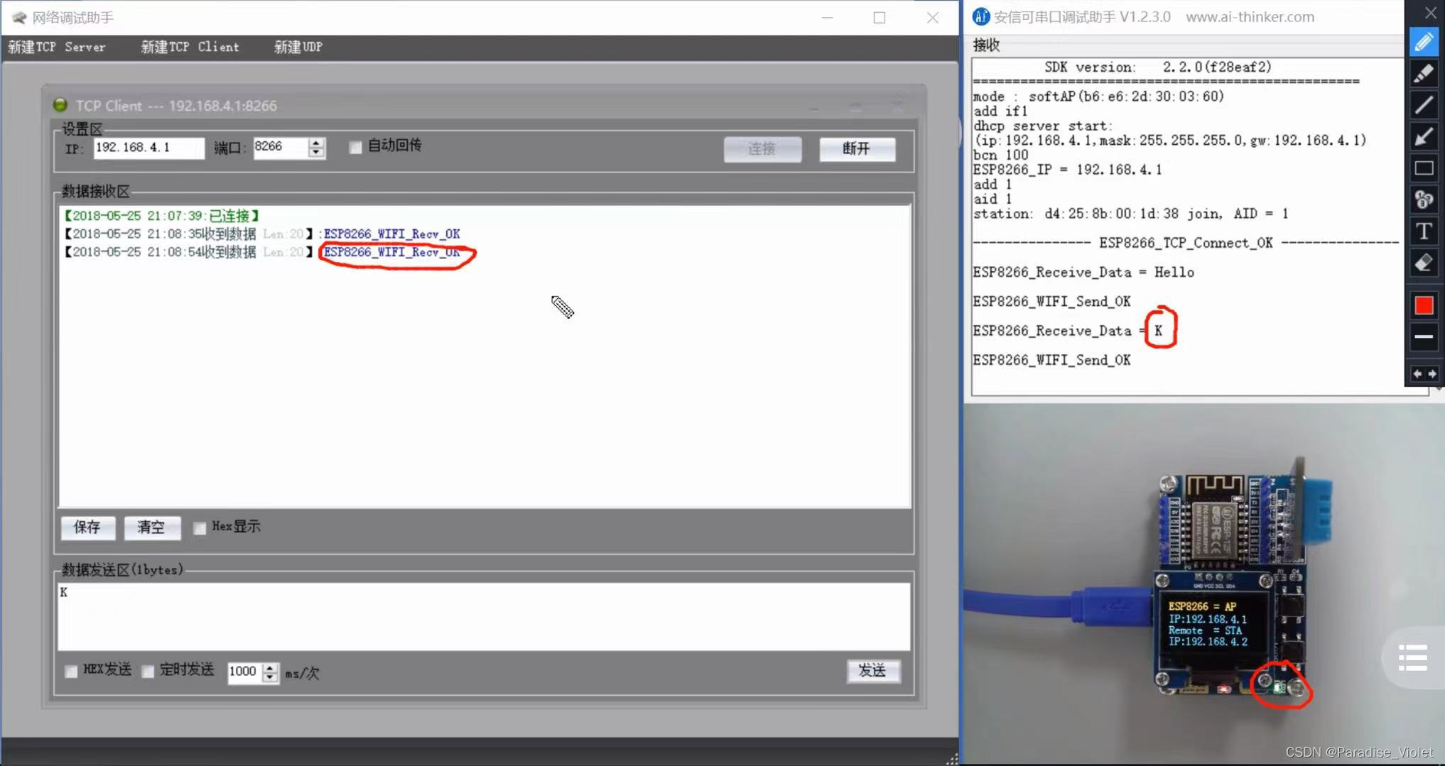 ESP8266 STA_Server_sta server esp8266-CSDN博客