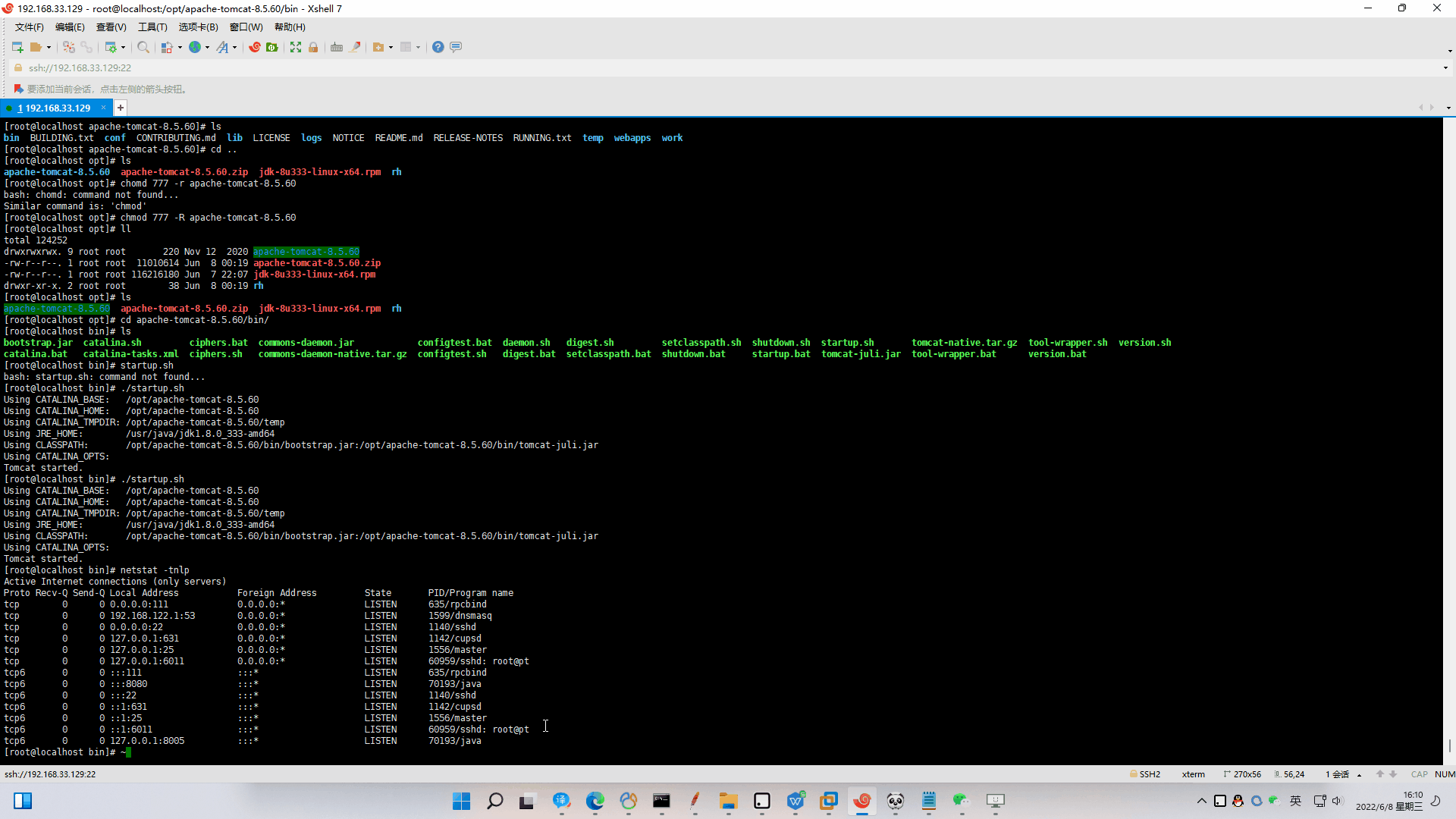 LINUX 部署 JAVA + TOMACAT + Mysql + Woniusales 搭建教程_woniusales.war-CSDN博客