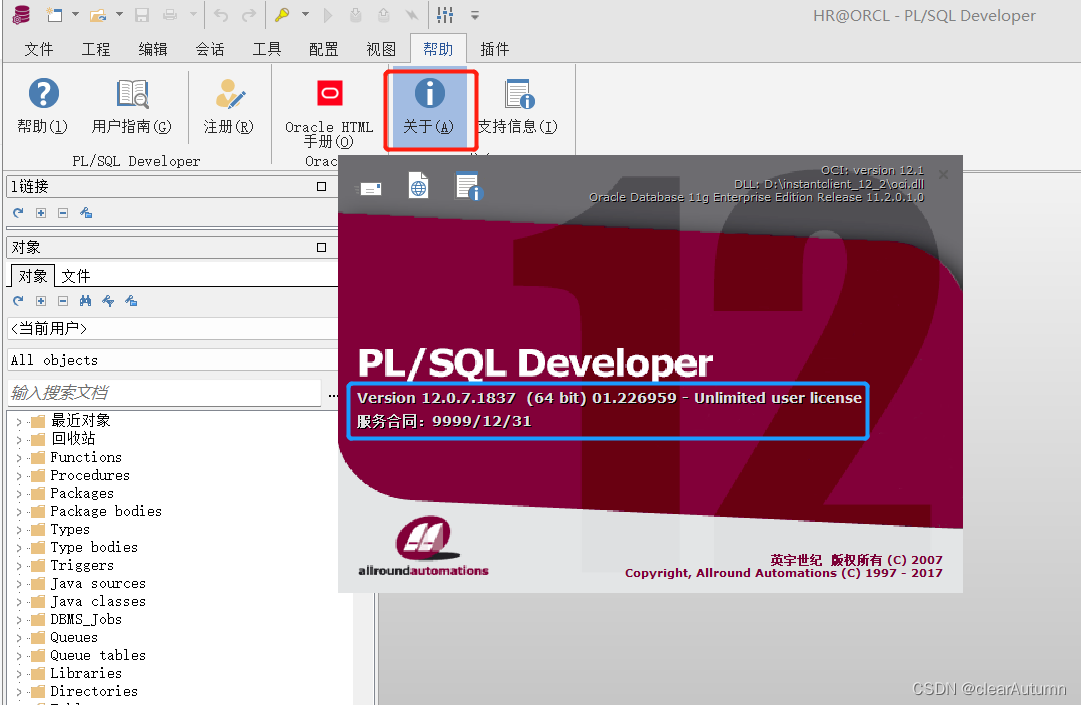解决ORA-12154:TNS:could not resolve the connect identifier_oracle 14 ora-12154 tns could-CSDN博客