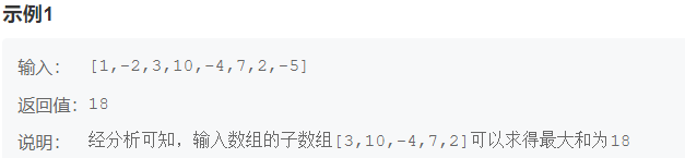 连续子数组的最大和(java)java连续子数组的最大和 Csdn博客