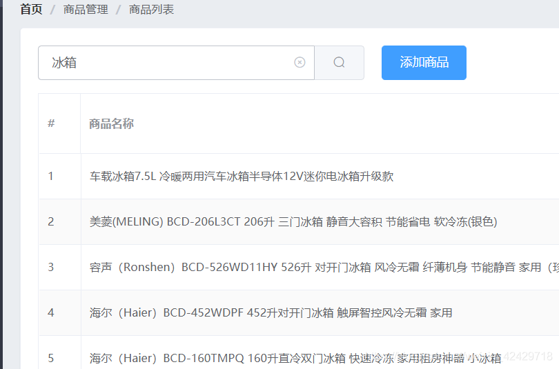 Vue电商后台管理系统 商品列表篇后端控制商品类型的界面 Csdn博客 5197