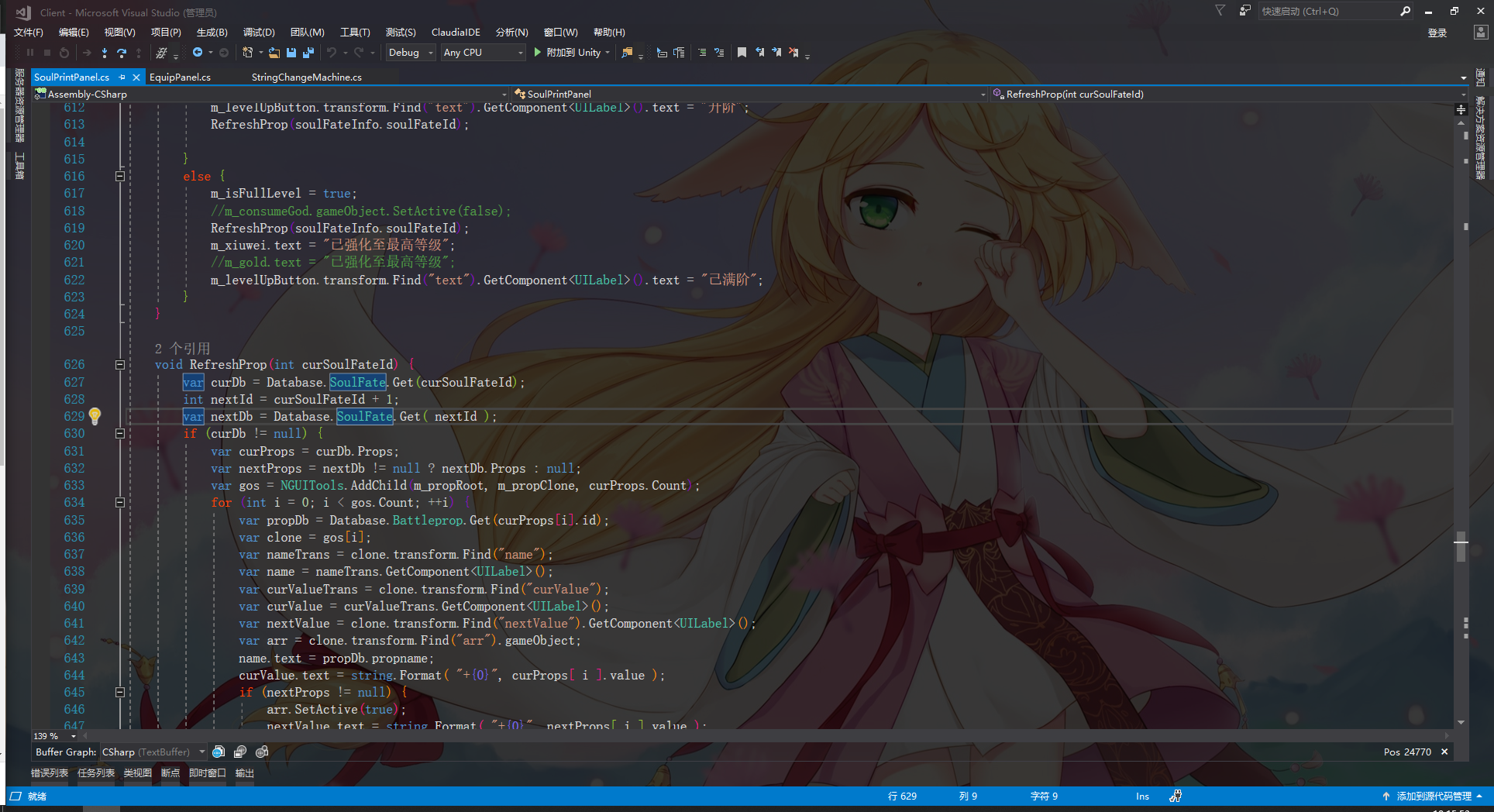 ClaudiaIDE + Viasfora + Color Theme Editor for Visual Studio 2017 背景设置 ...